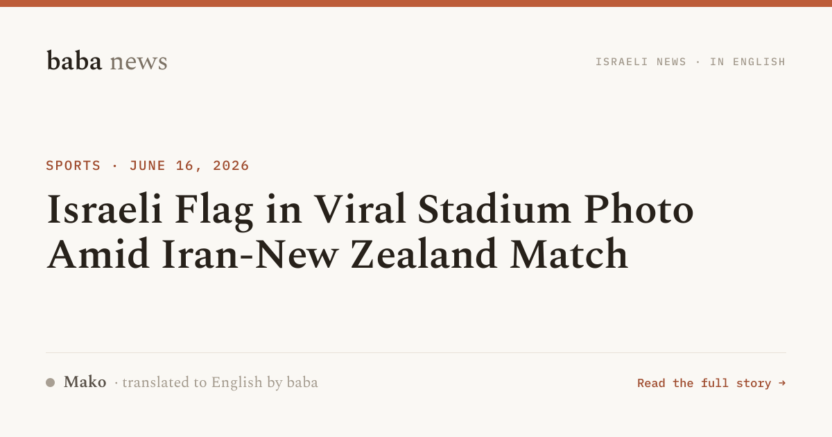 Israeli Flag in Viral Stadium Photo Amid Iran-New Zealand Match